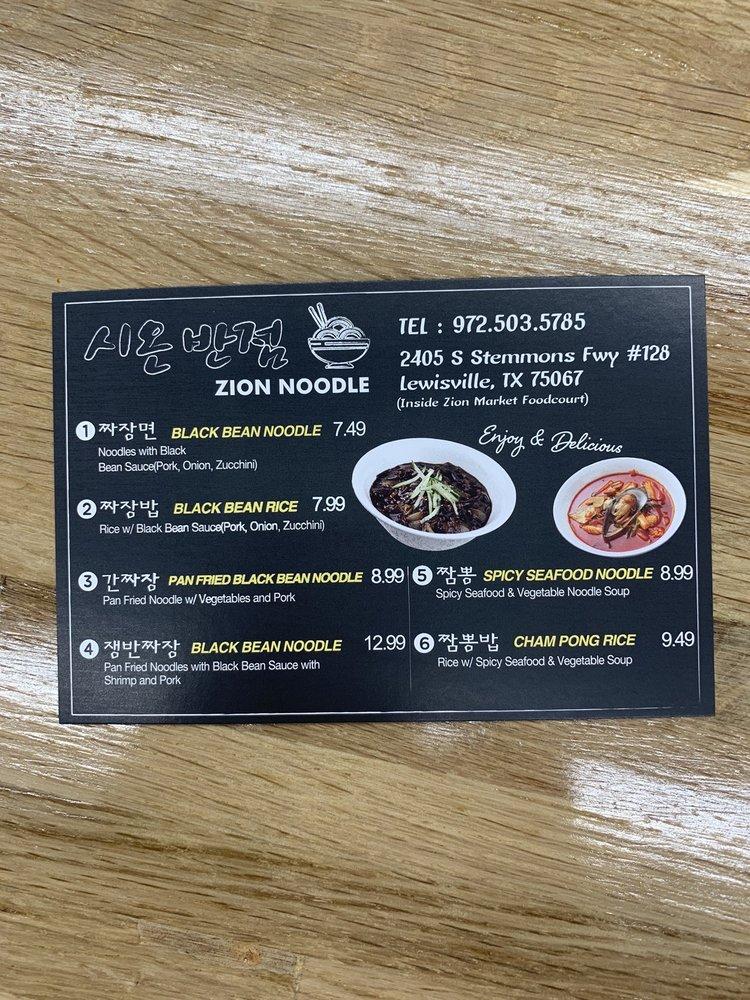 Menu at ZION NOODLE restaurant, Lewisville