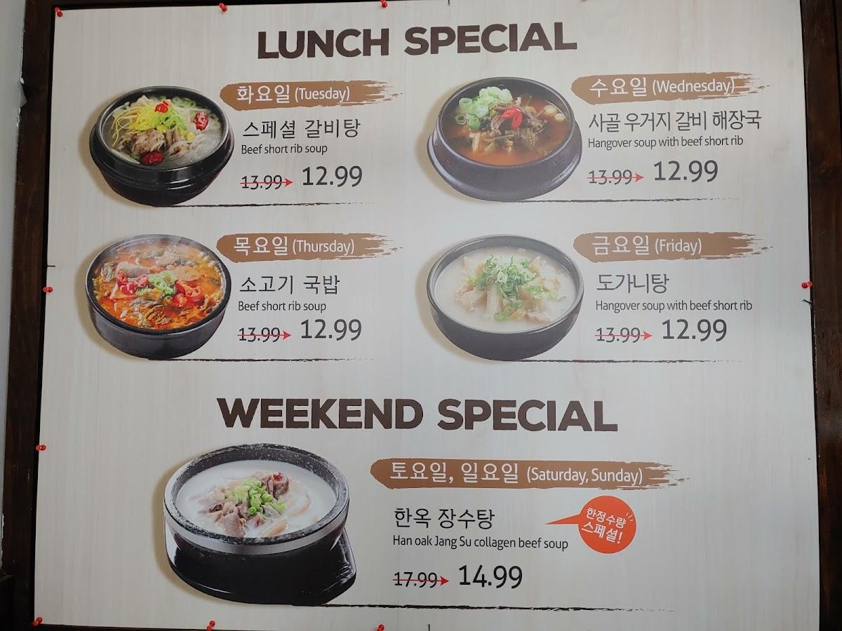Menu at HanOak Korean Restaurant, Vaughan, 1450 Clark Ave W unit 15