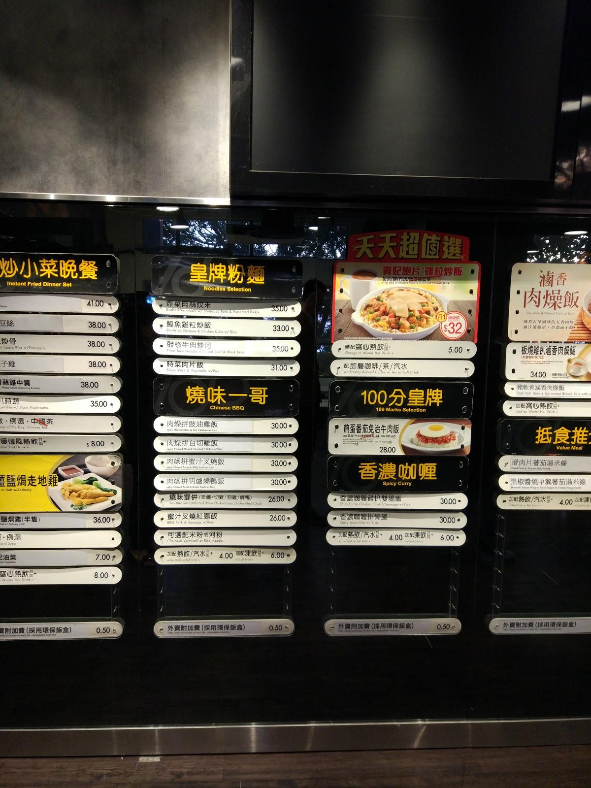 Menu at Bayview Restaurant, Hong Kong