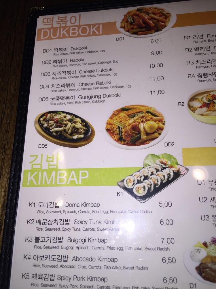 Menu at Doma restaurant, New York City, 41st St