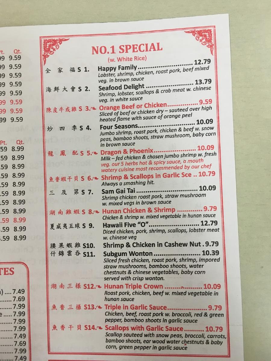 Menu at Number One Chinese Restaurant, Tarboro