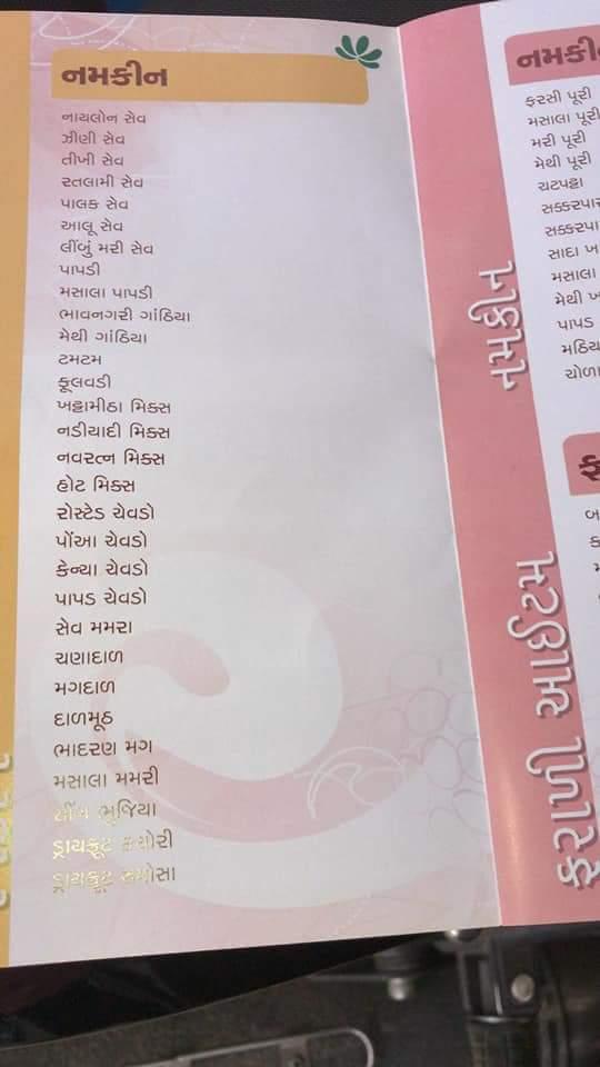 Menu at Premvati Uphar Gruh, Rajkot, 10