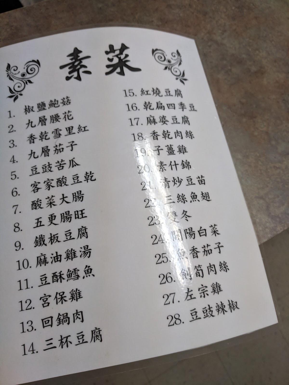 Menu at First Emperor Chinese Restaurant, Richardson