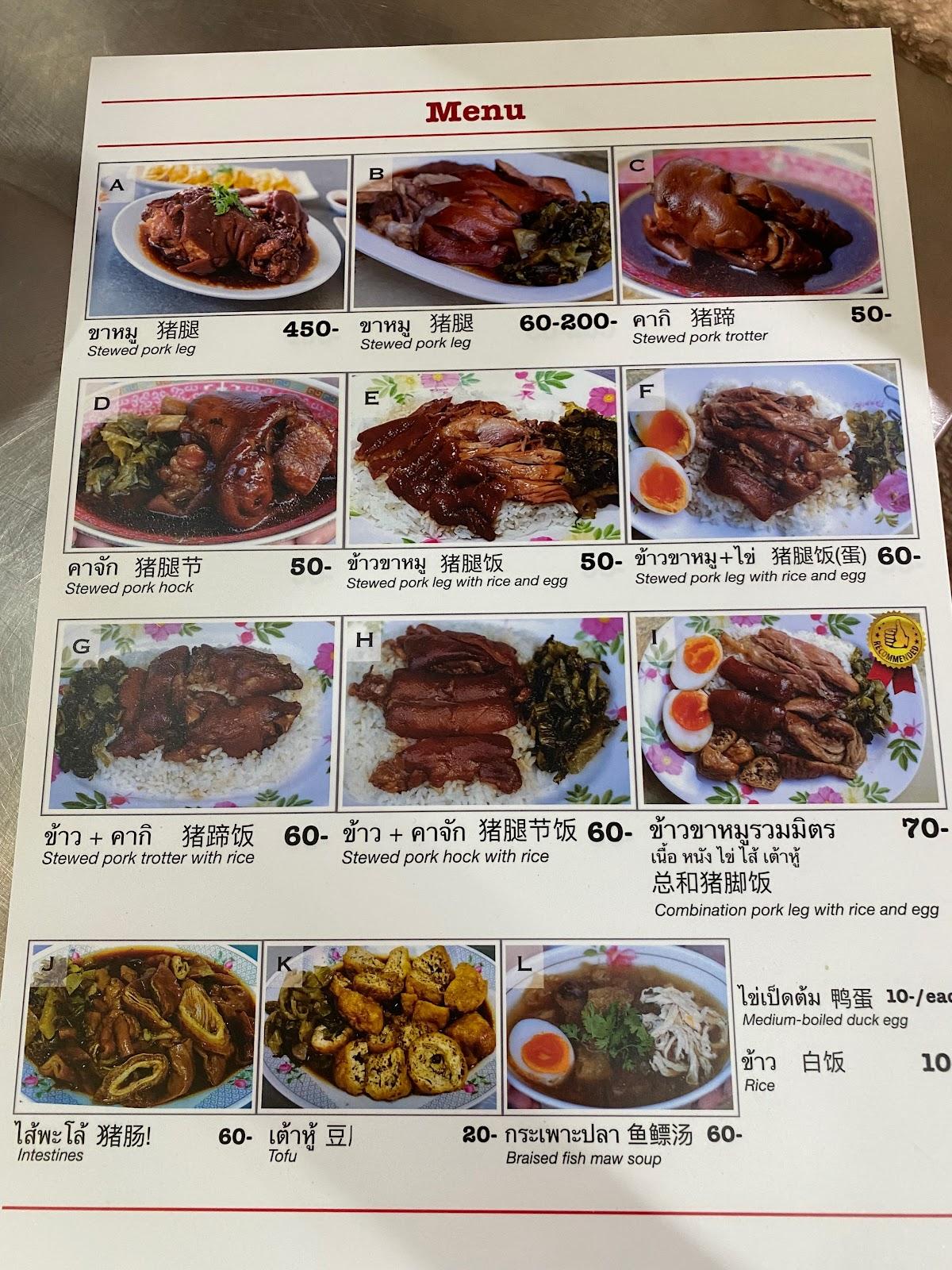 Carta del restaurante Khamoo Thewada Bangrak, Bangkok