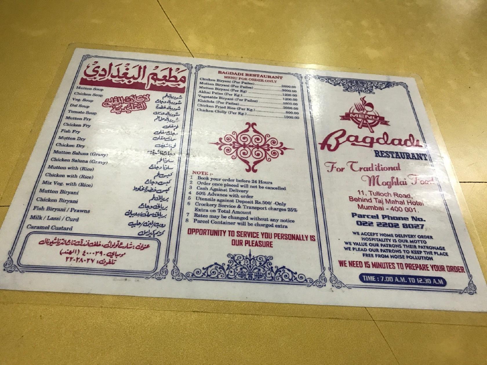 Menu at Bagdadi Restaurant, Mumbai, Inter Continental Hotel