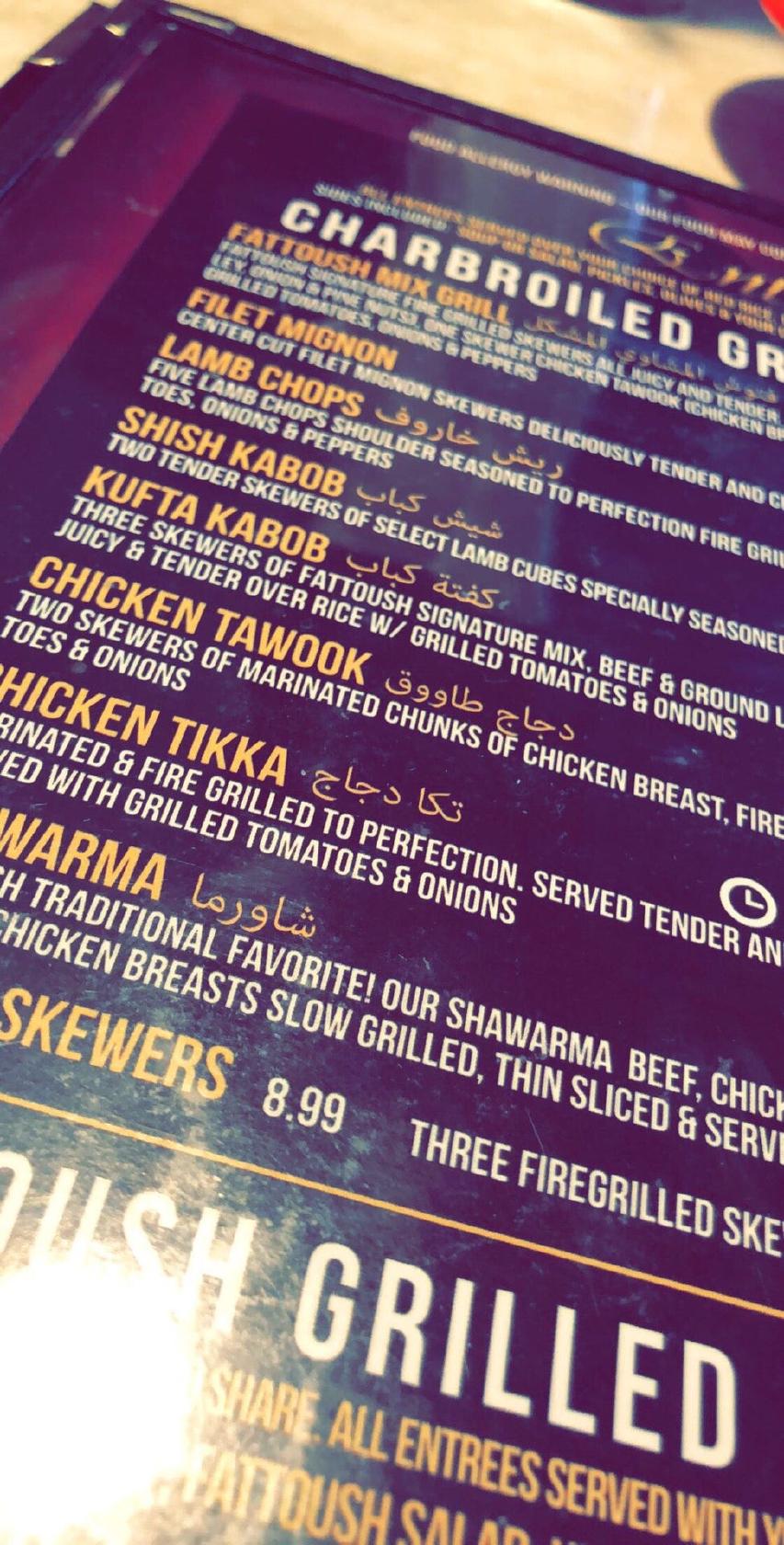 Menu at Fattoush restaurant, Worth, S Harlem Ave