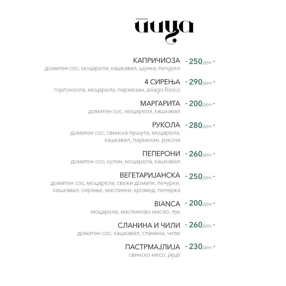 Menu at Daily Food & Wine restaurant, Skopje