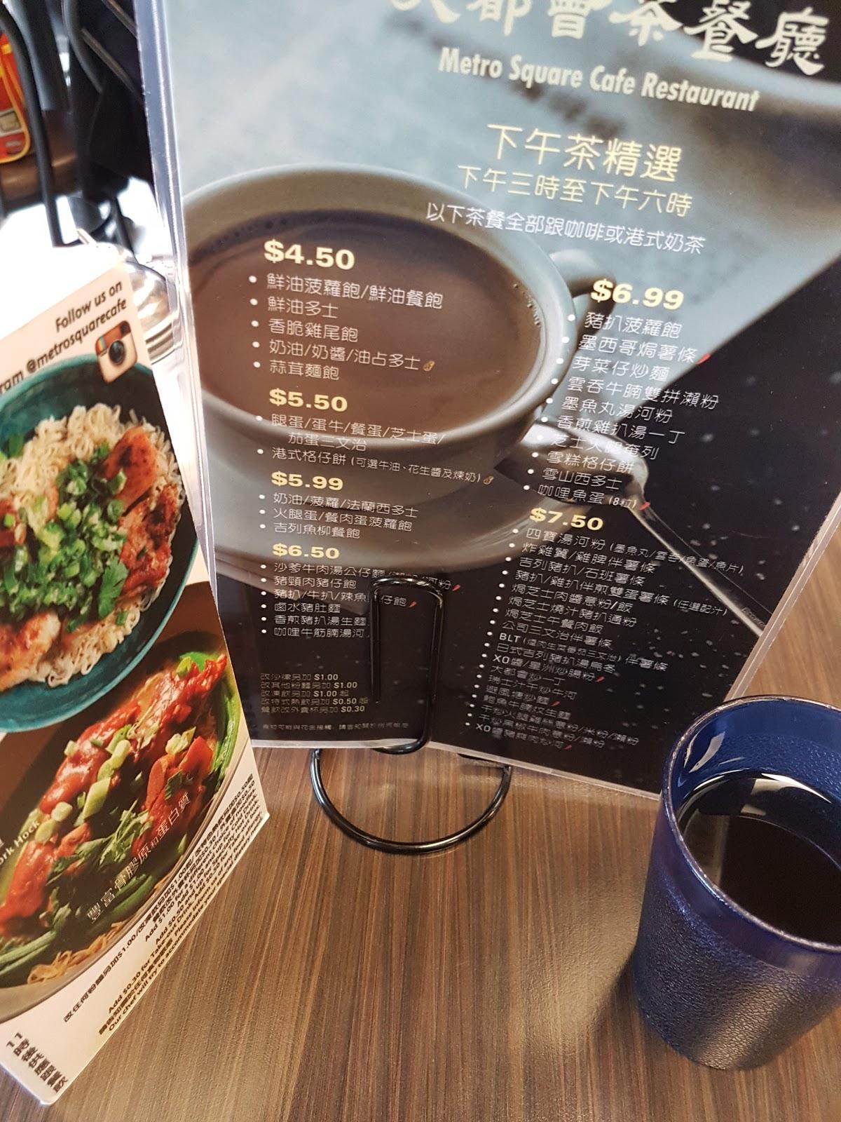 Menu at Metro Square Café Restaurant, Markham