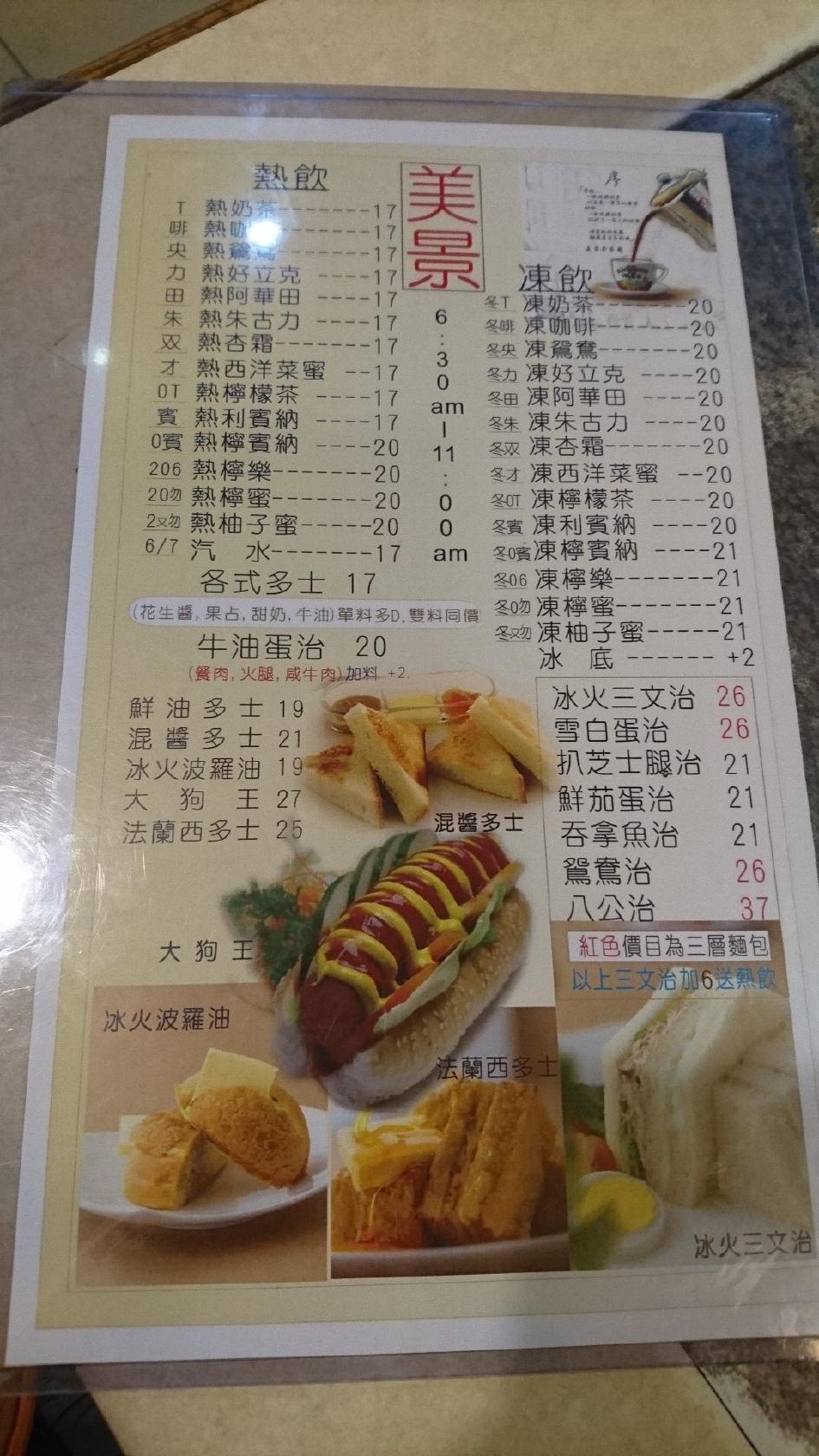 Menu at Mei King Restaurant, Hong Kong