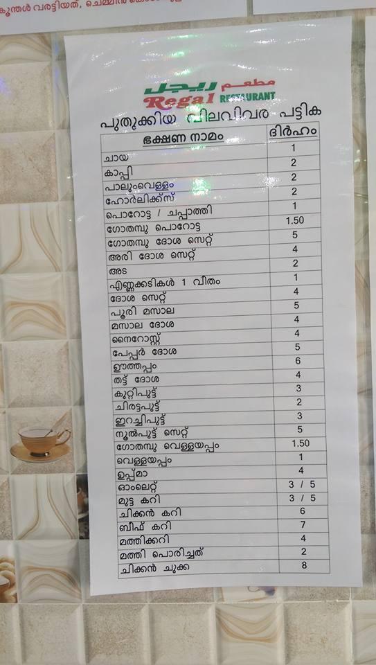 Menu at Regal Restaurant, Al Ain