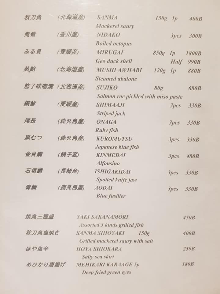 Menu at Misho restaurant, Bangkok, 130 Witthayu Rd