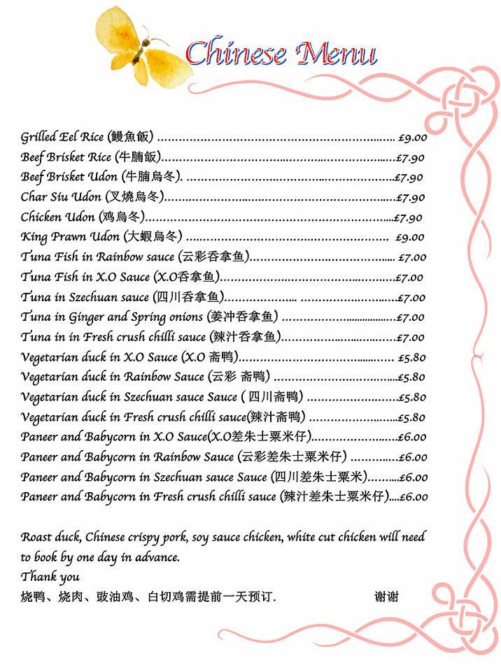Menu at Rainbow Chinese Takeaway fast food, Market Harborough