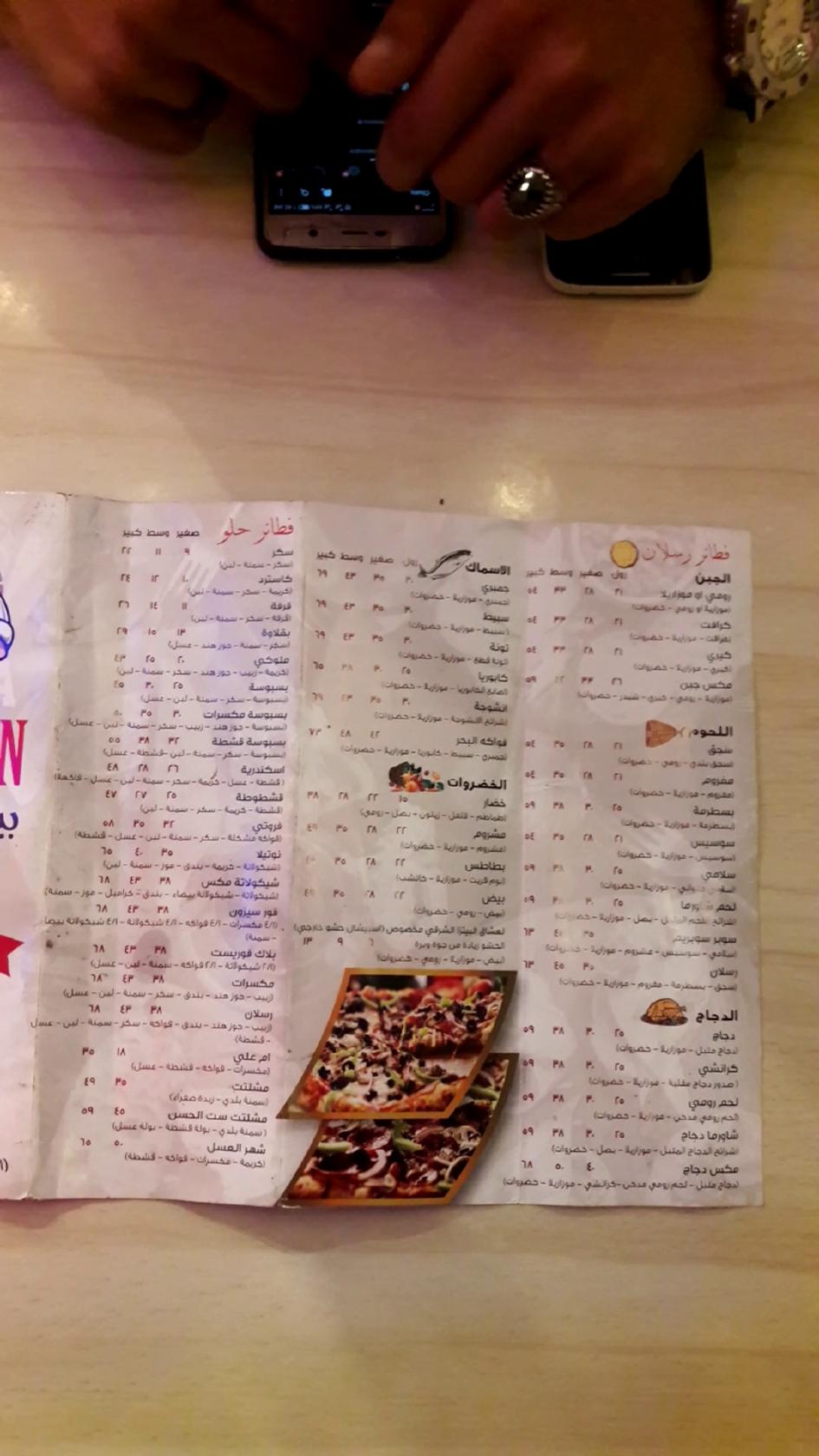 Menu at Koshary Raslan restaurant, Giza