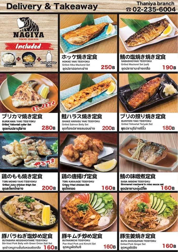 Carta del restaurante Nagiya Thaniya, Bangkok