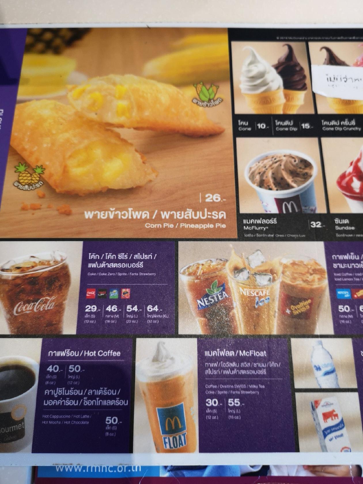 Menu at McDonald's Saimai branch restaurant, Bangkok, WJCV+R2X