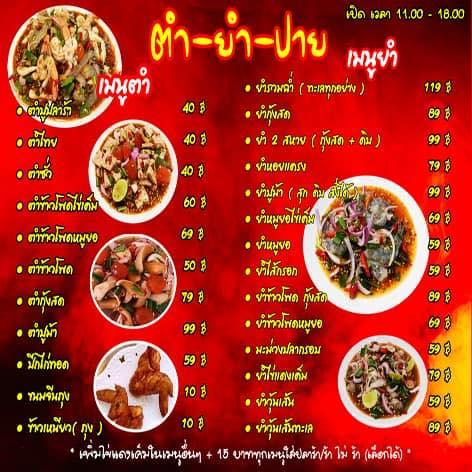 Menu at Tum yum pai restaurant, Pai
