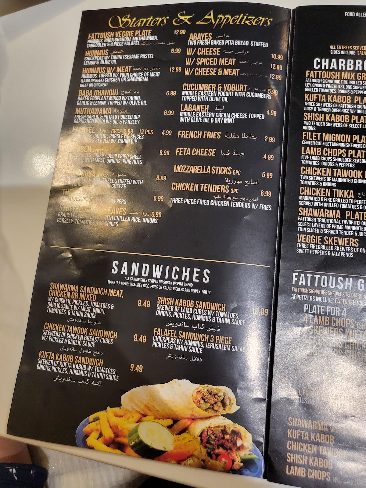 Menu at Fattoush restaurant, Worth, S Harlem Ave