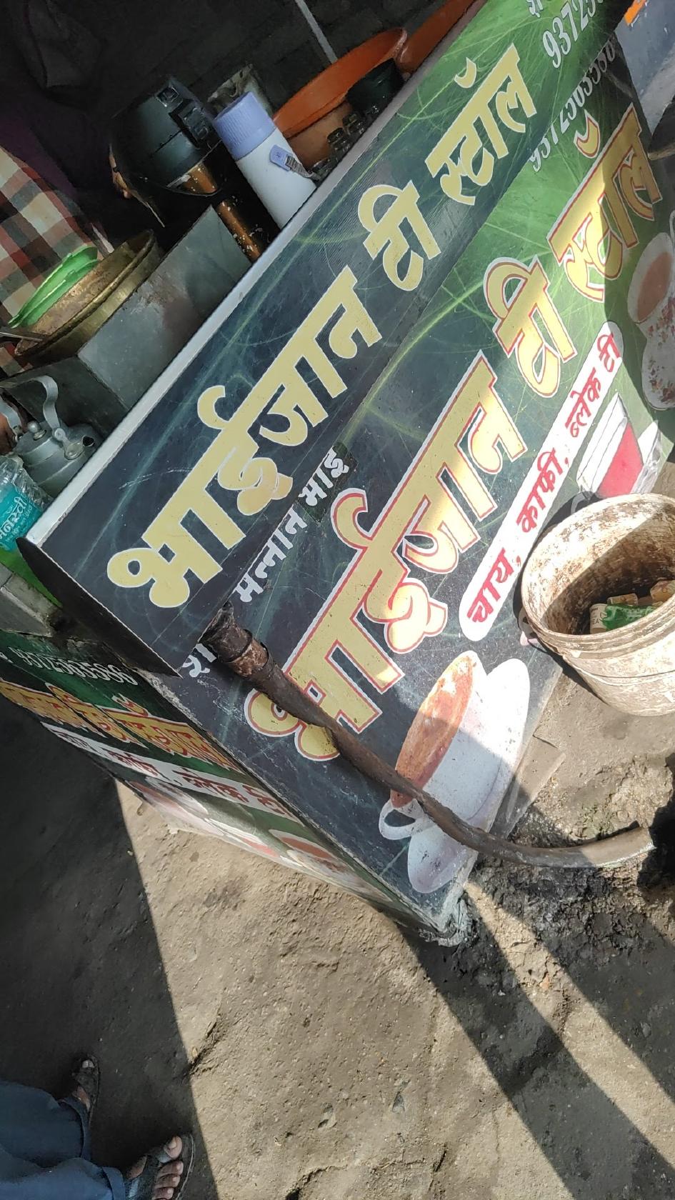 Bhai jaan Tea stall, Khaperkheda - Restaurant menu, prices and reviews