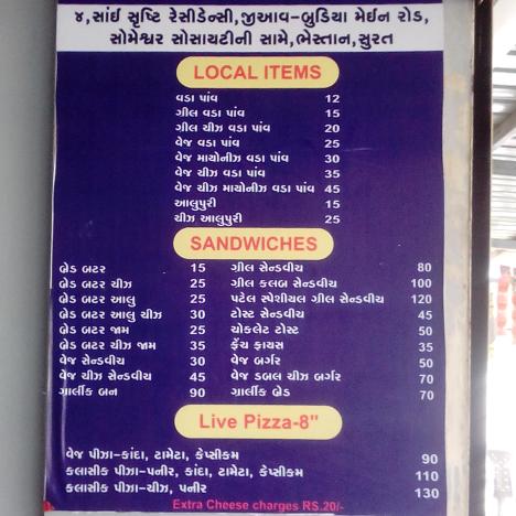 Menu at Hari Om Fast food, Surat, 4