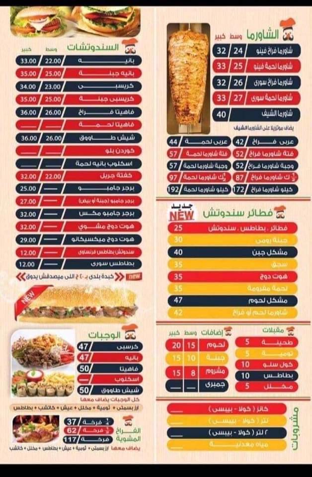 Menu au Pizza soleil restaurant, El Obour