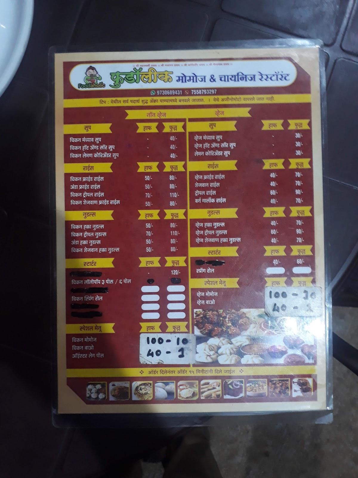 Menu at Foodaholic Momo's & Chinese restaurant, Kolhapur
