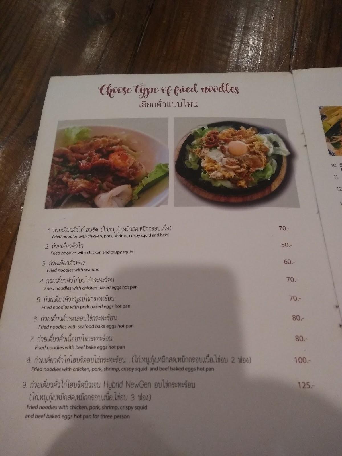 Menu at คั่วไก่ HYBRID restaurant, Chai Sathan