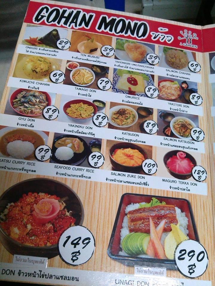 Menu at J.GARDEN restaurant, Uthai