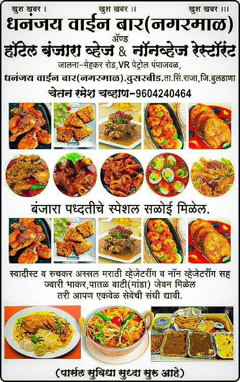Menu at Hotel Banjara Veg&Non-Veg Restaurant, India