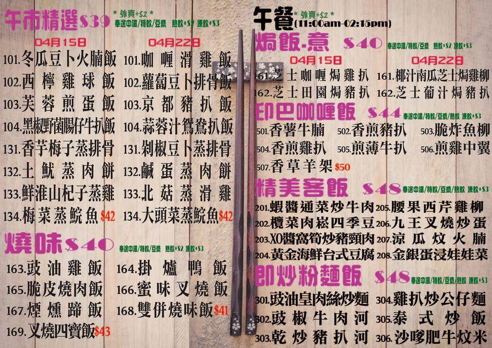 Menu at Xin Jingjie Restaurant, Hong Kong