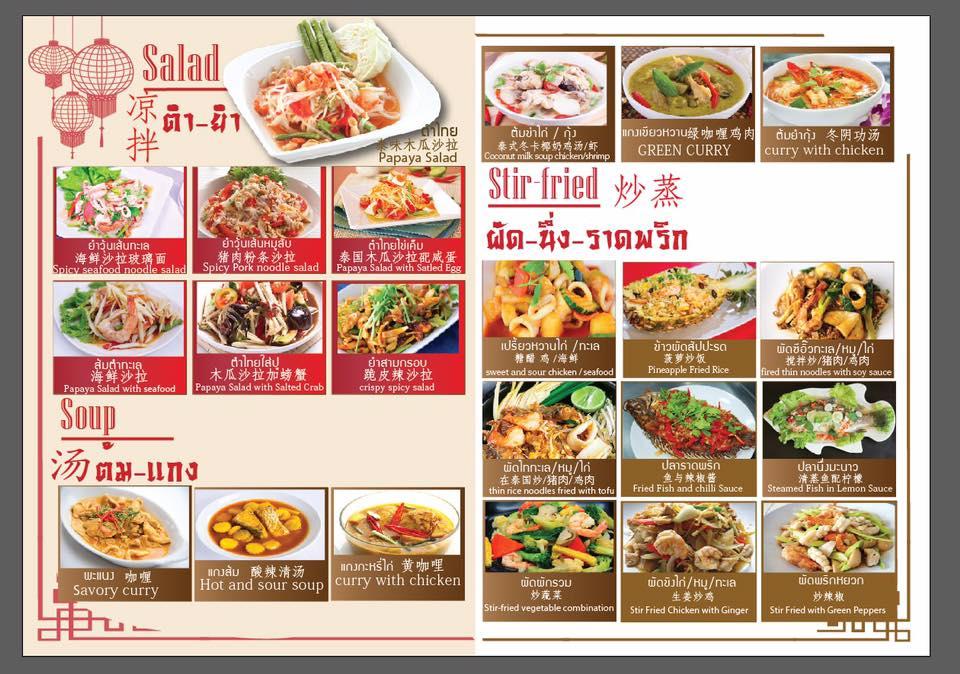 Menu at The Little Chinese restaurant, Thep Krasatti