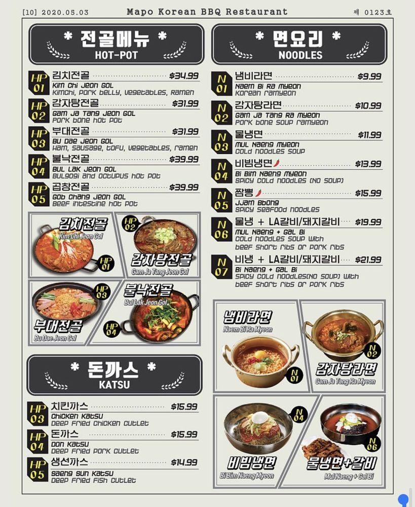 Menu at Mapo Korean BBQ 마포상회, Toronto