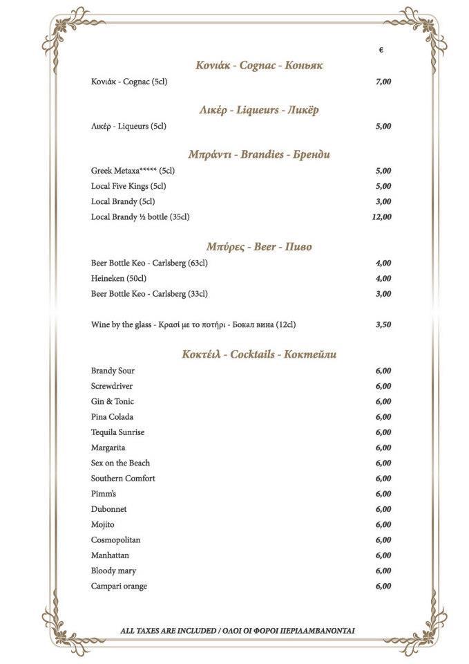 Menu at Cleopatra Lebanese & Cypriot Restaurant, Limassol