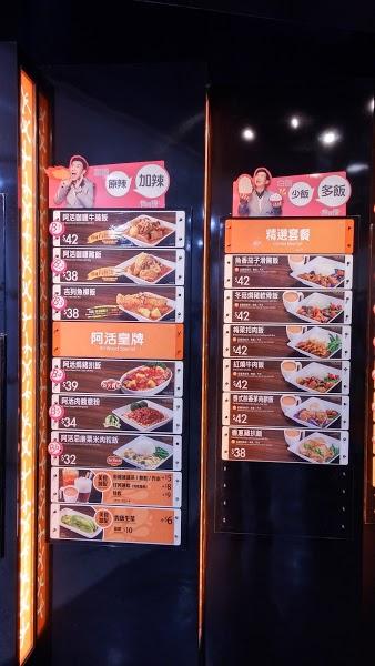 Menu at Fairwood restaurant, Hong Kong, 18號 Fanling Station Rd