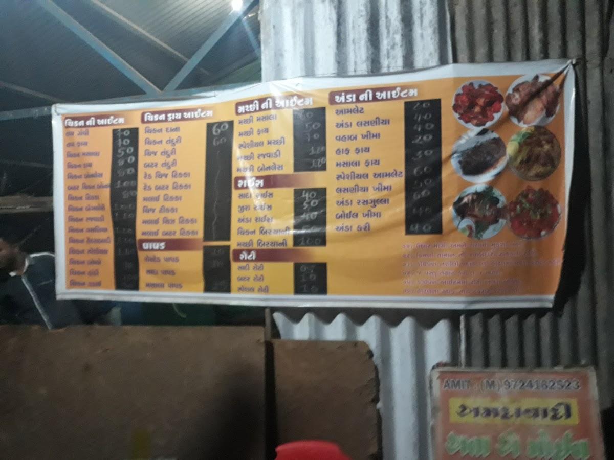 Menu at ATA A MOIN TAVA FRY, Poicha
