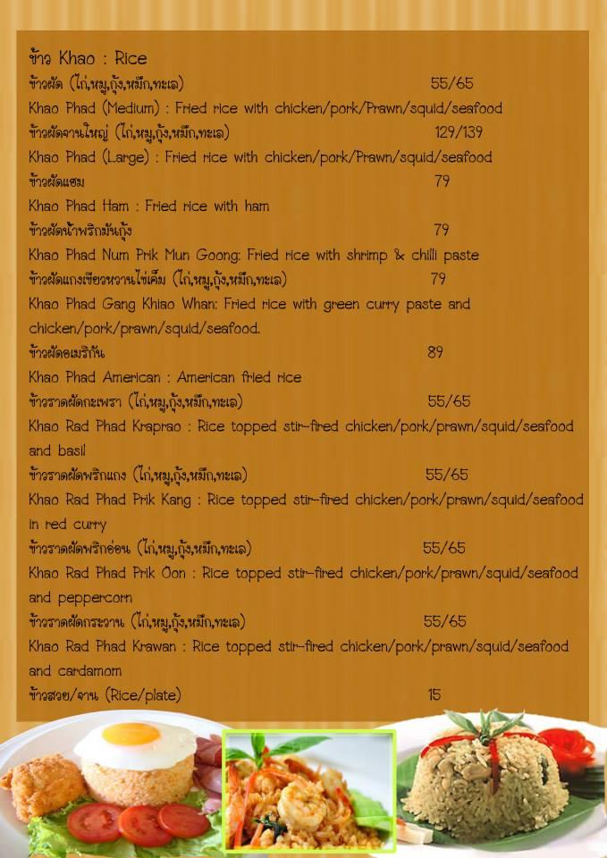Menu At La Luna Restaurant Chanthaburi Menu At La Luna Restaurant Chanthaburi
