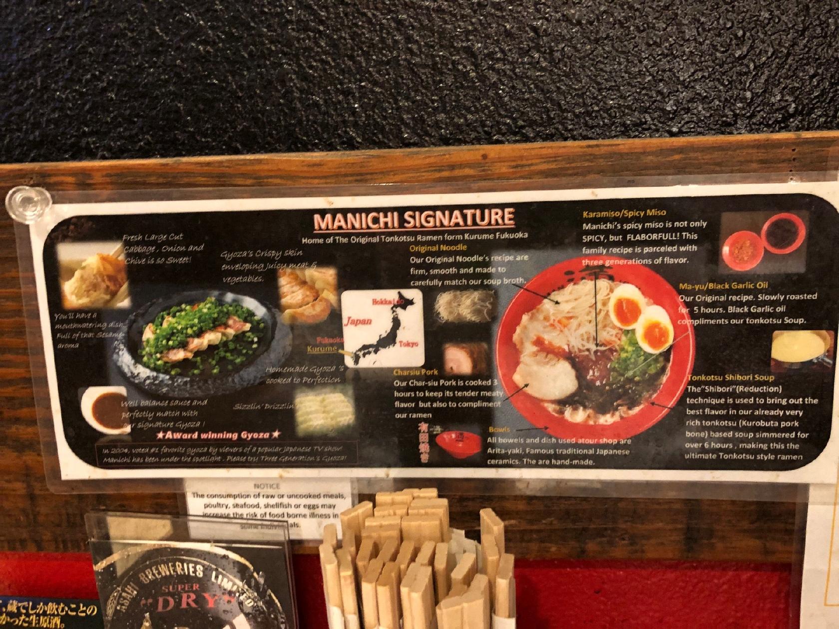 Menu at Manichi Ramen Kona St restaurant, Honolulu