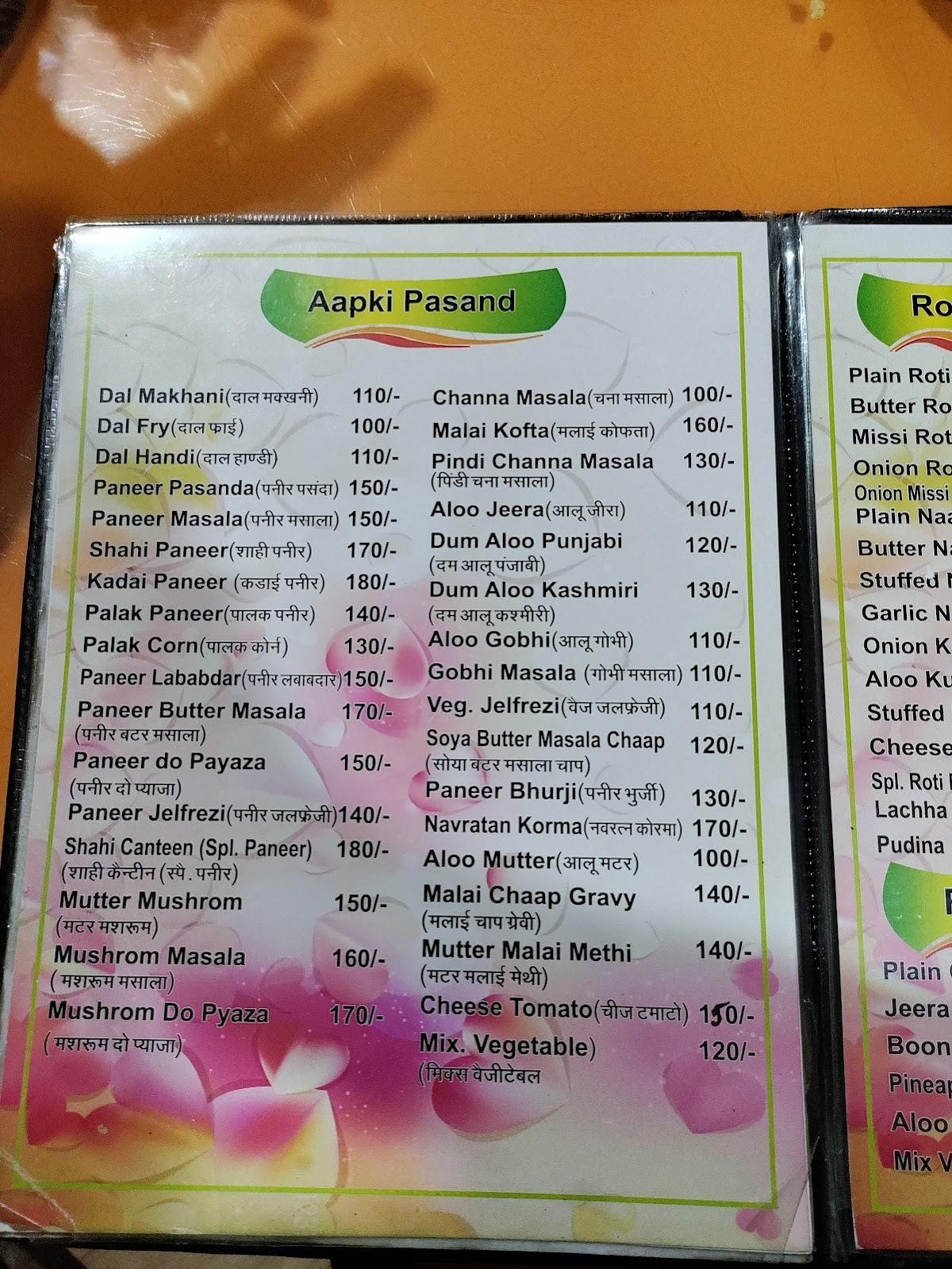 Menu at Shahi Canteen, Sirsa