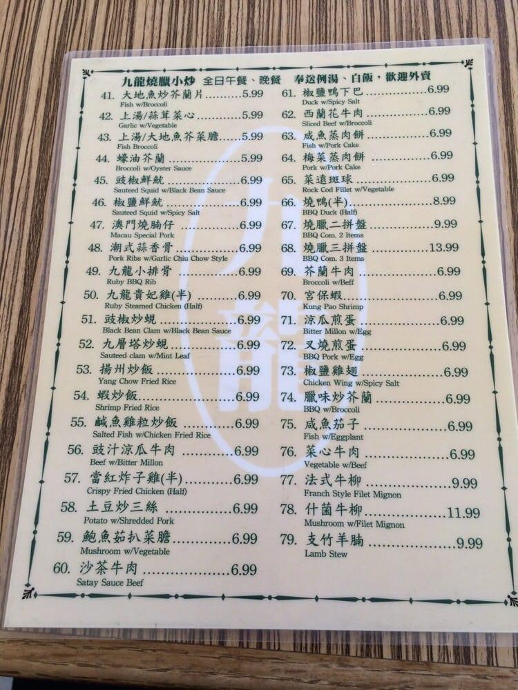 Menu at Ruby B.B.Q. Food BBQ, South El Monte