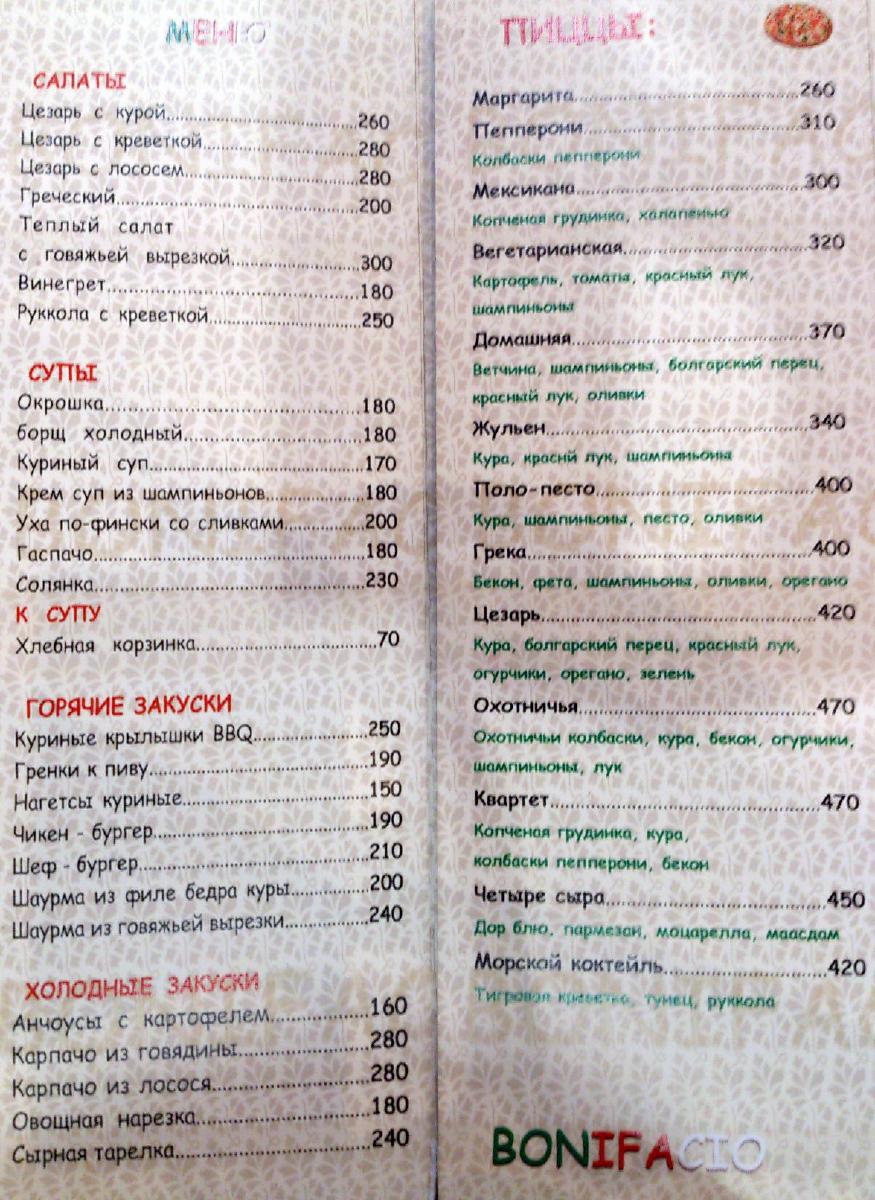 Menu at Bonifacio restaurant, Kronshtadt