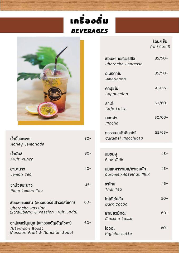 Menu at Kanghanlom Kitchen 'ครัวกังหันลม' restaurant, Uthai