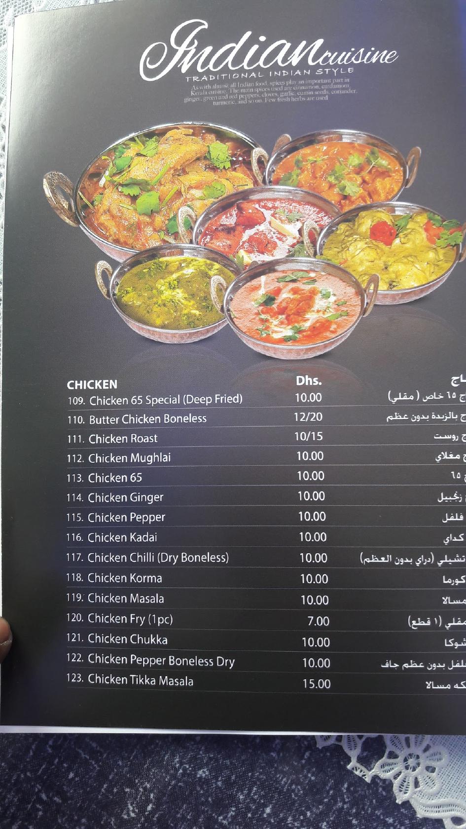Menu at New Grand Restaurant& CAFETERIA, UAE