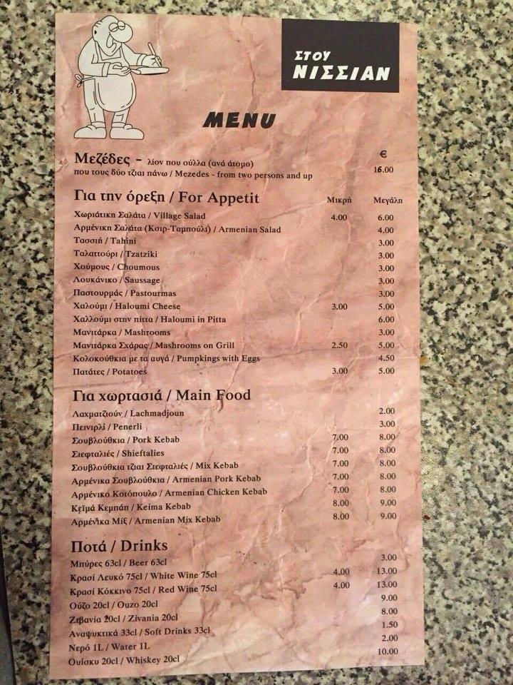 Menu at Stou Nissian - Στου Νισσιάν, Nicosia