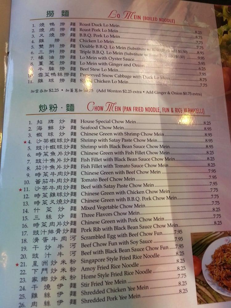 Menu at Sam Woo Village BBQ, Los Angeles, Sepulveda Blvd