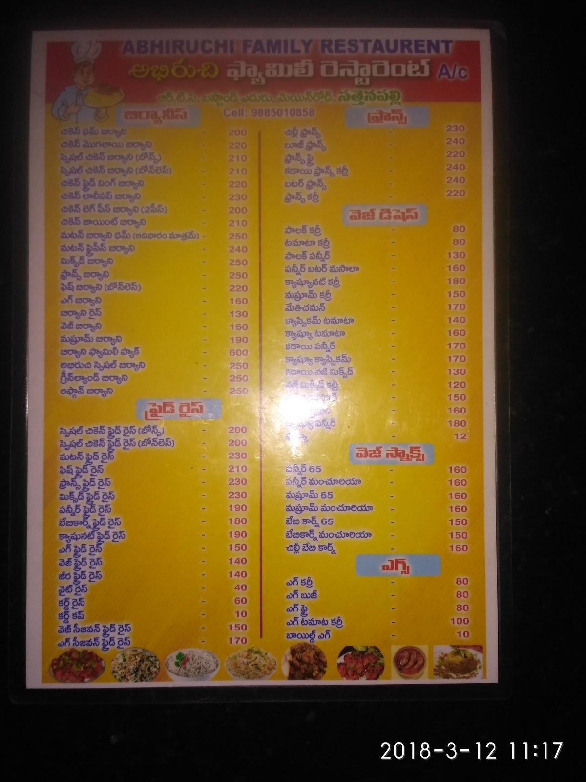 Menu at Abhiruchi Family Restaurant, Kaza