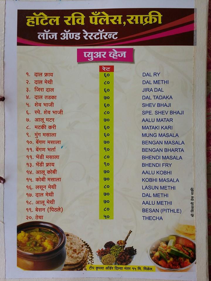 Menu at Hotel Ravi Palace lodge and Restaurant, Sakri