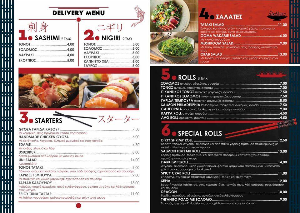 Menu at Sepia Sushi Restaurant, Argostolion