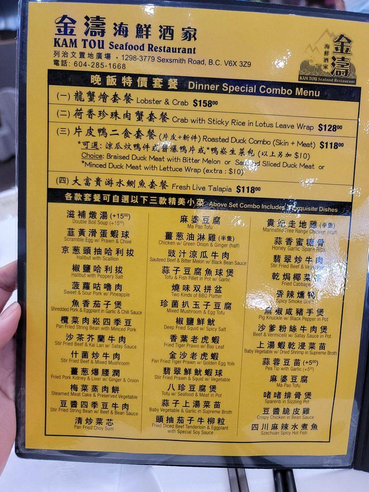 Menu at Kam Tou Seafood Restaurant, Richmond