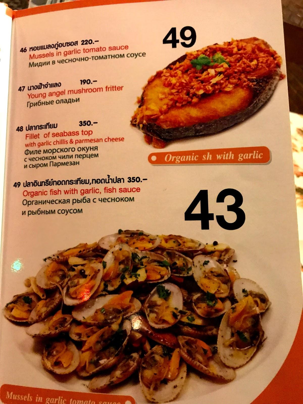 Menu at The Garlic Restaurant, Bangkok