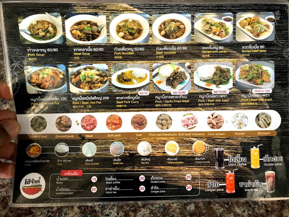 Menu at Ozza Noodle and Soup restaurant, Pattaya City