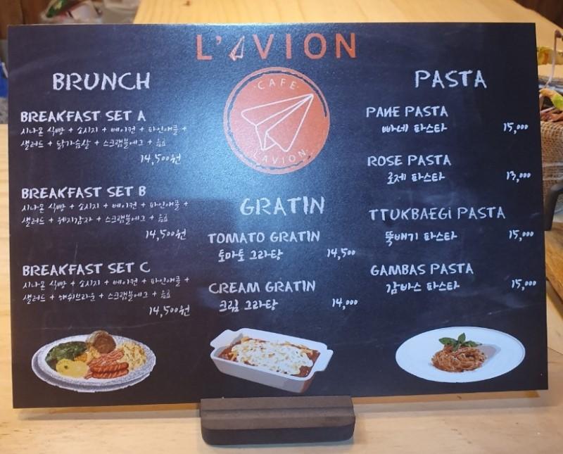 Menu at L'avion cafe, Seoul